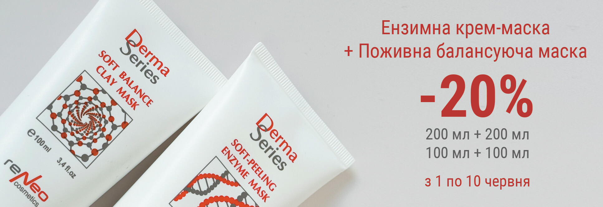 Derma Series Професійна косметика для косметологів та масажистів