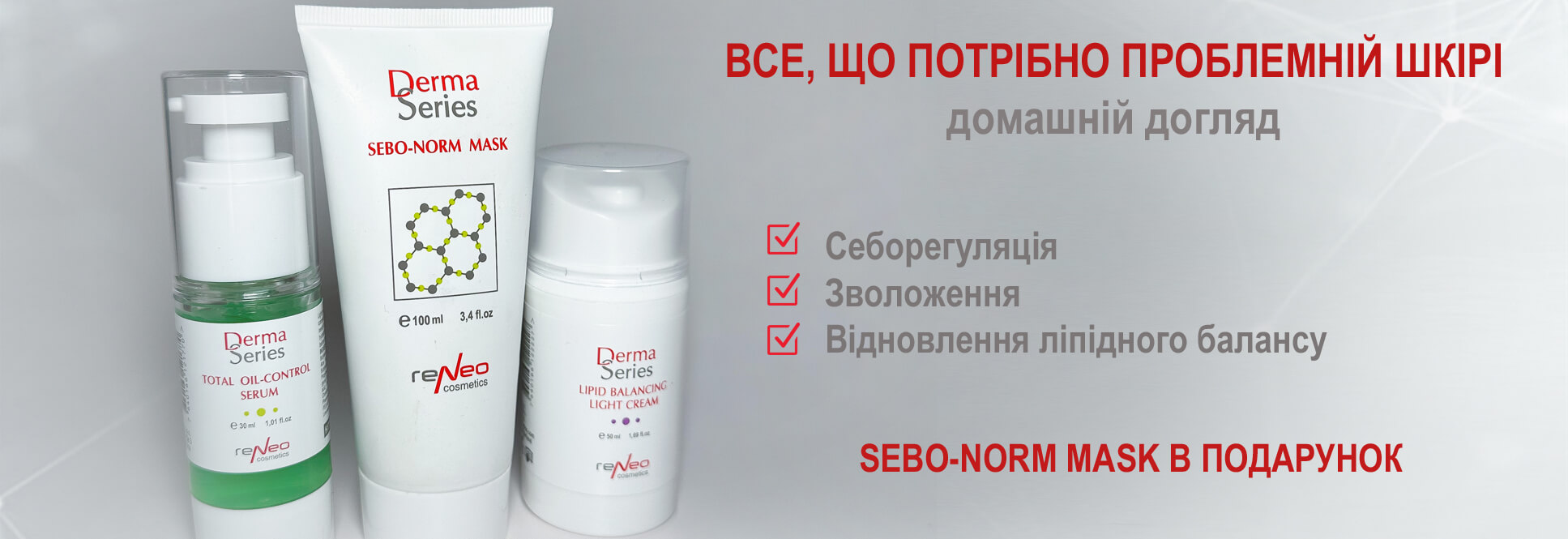 Професійна косметика для косметологів Derma Series