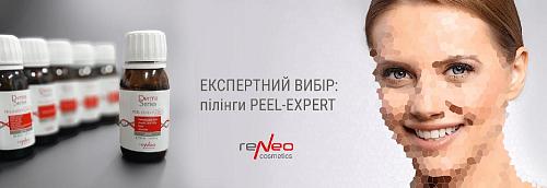 Derma Series Професійна косметика для косметологів та масажистів